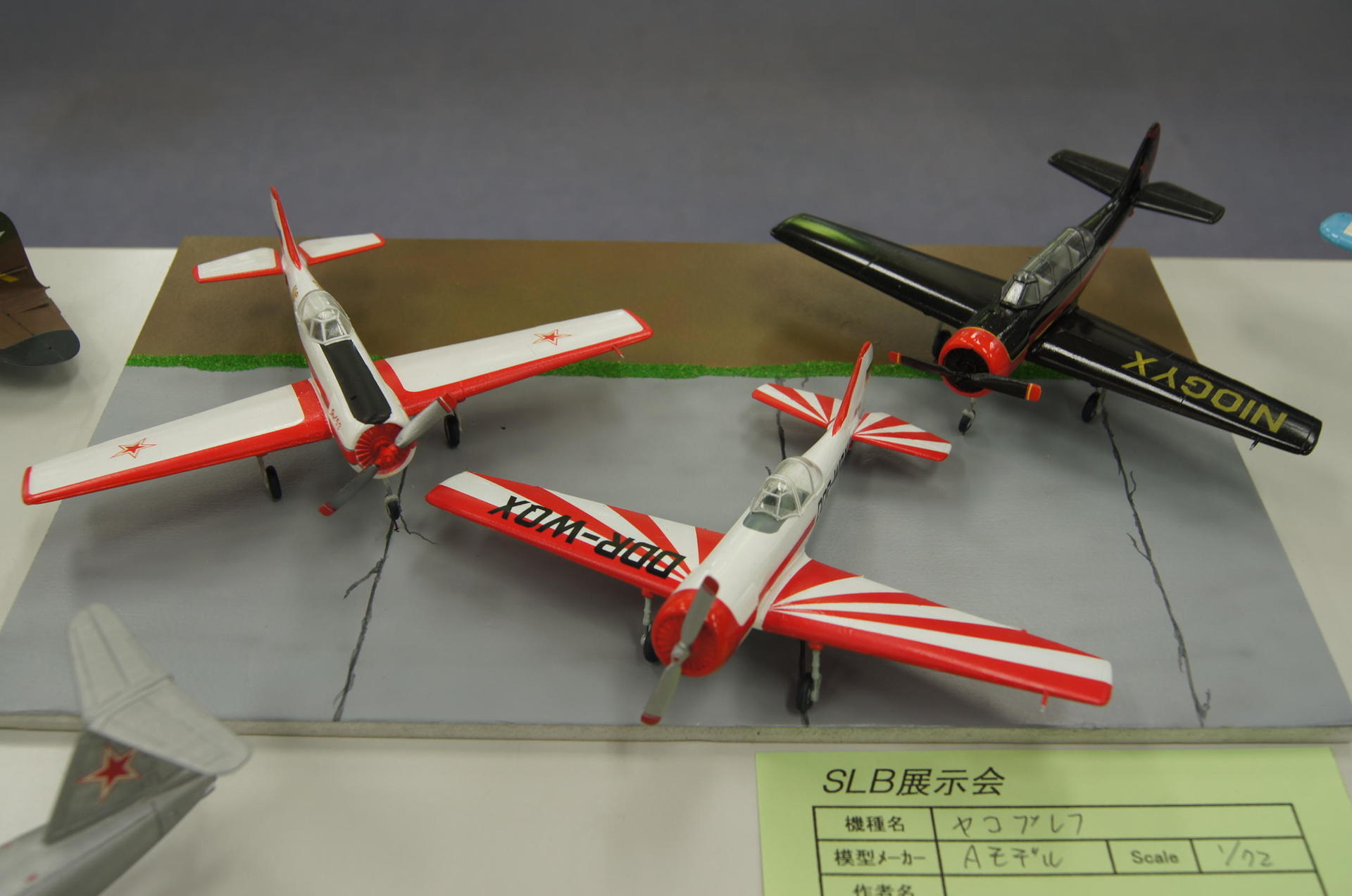 S.L.B展示会へ行ってきました: ヒロシのホビーライフ雑記帳